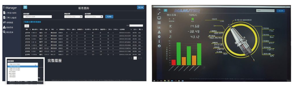 什麼是RFID刀具管理系統 - 普慧 Parfaite Tools